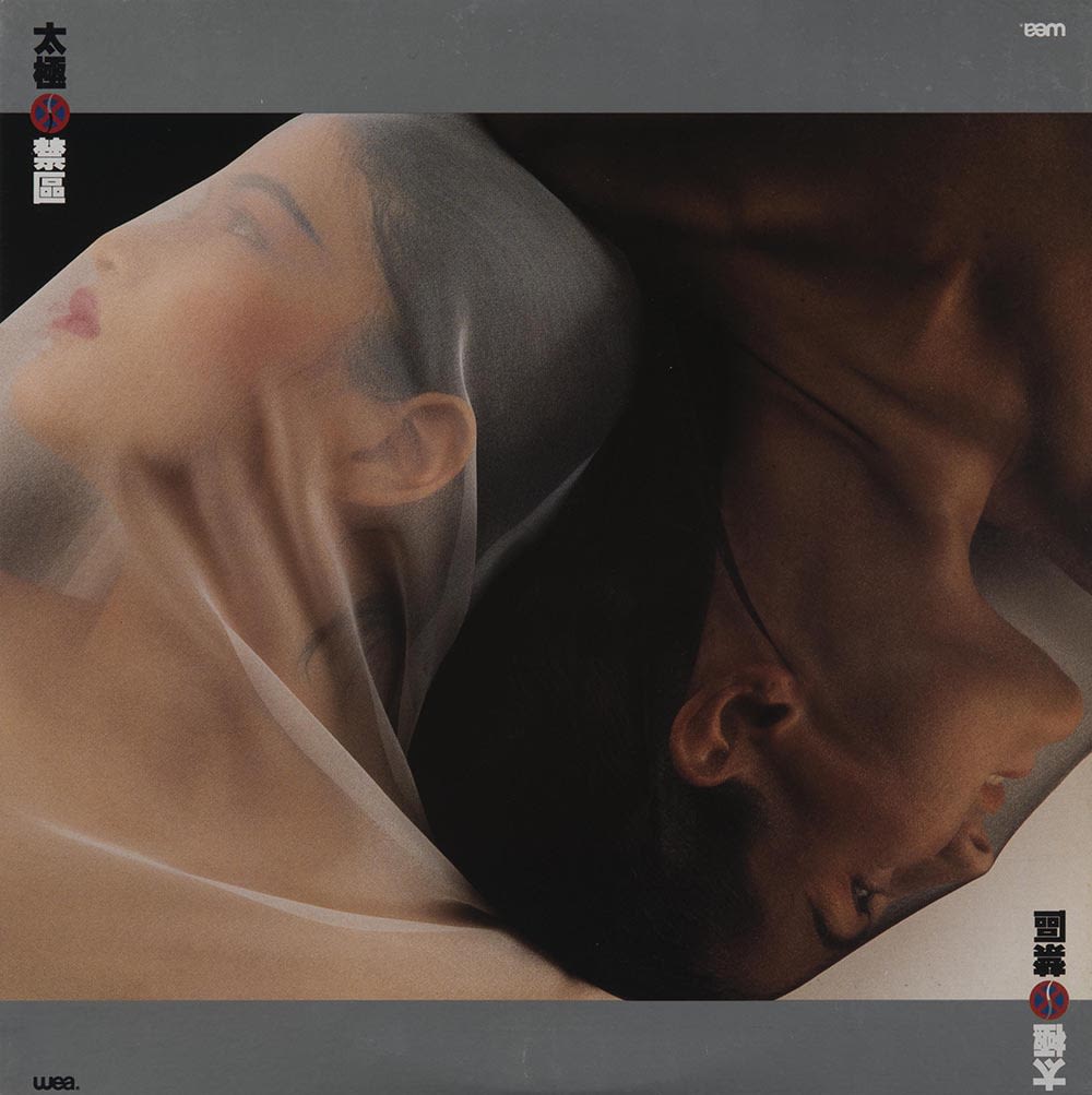 Imaging Cantopop: Design and Performativity B-side