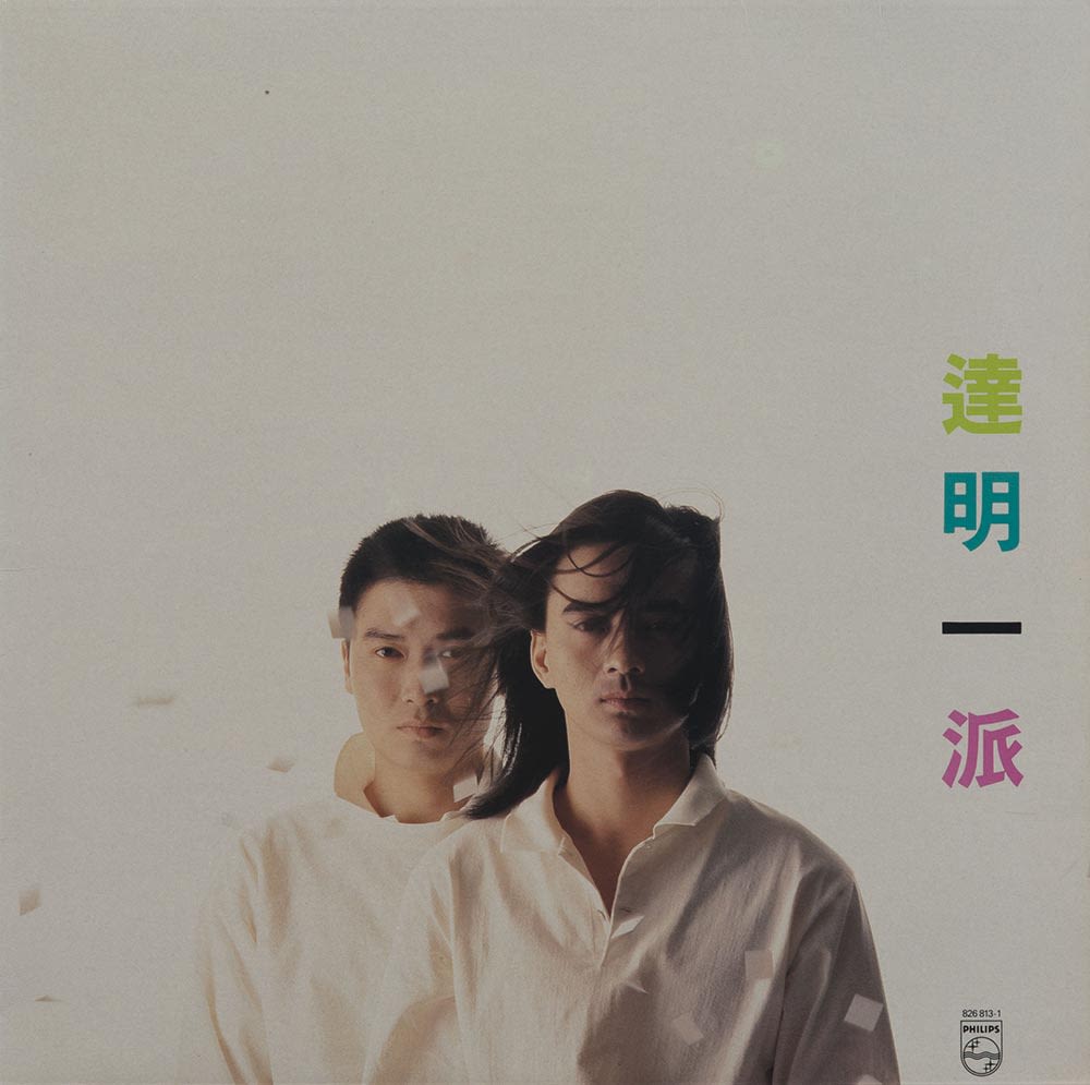 Imaging Cantopop: Design and Performativity B-side