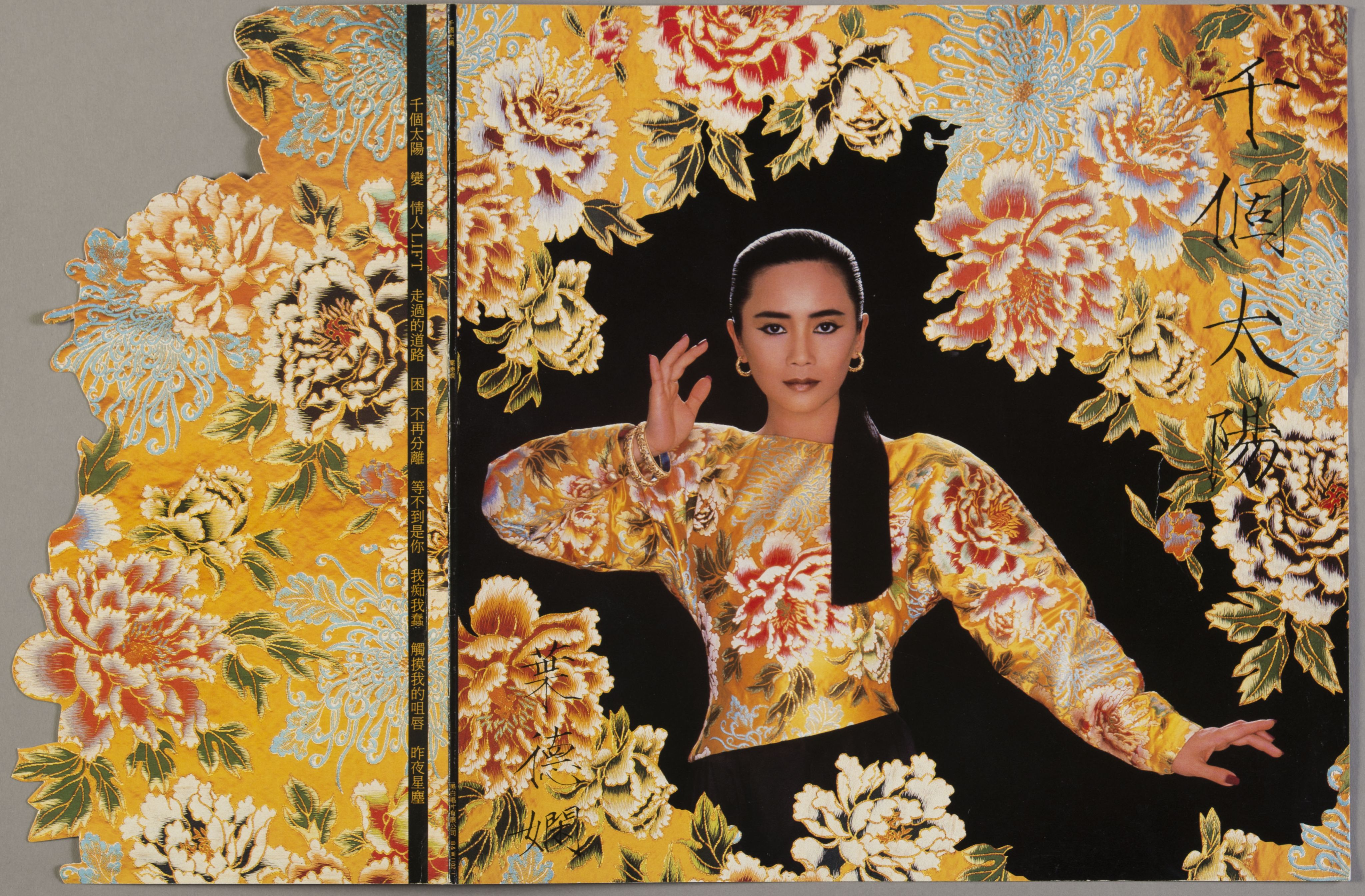 Imaging Cantopop: Design and Performativity B-side