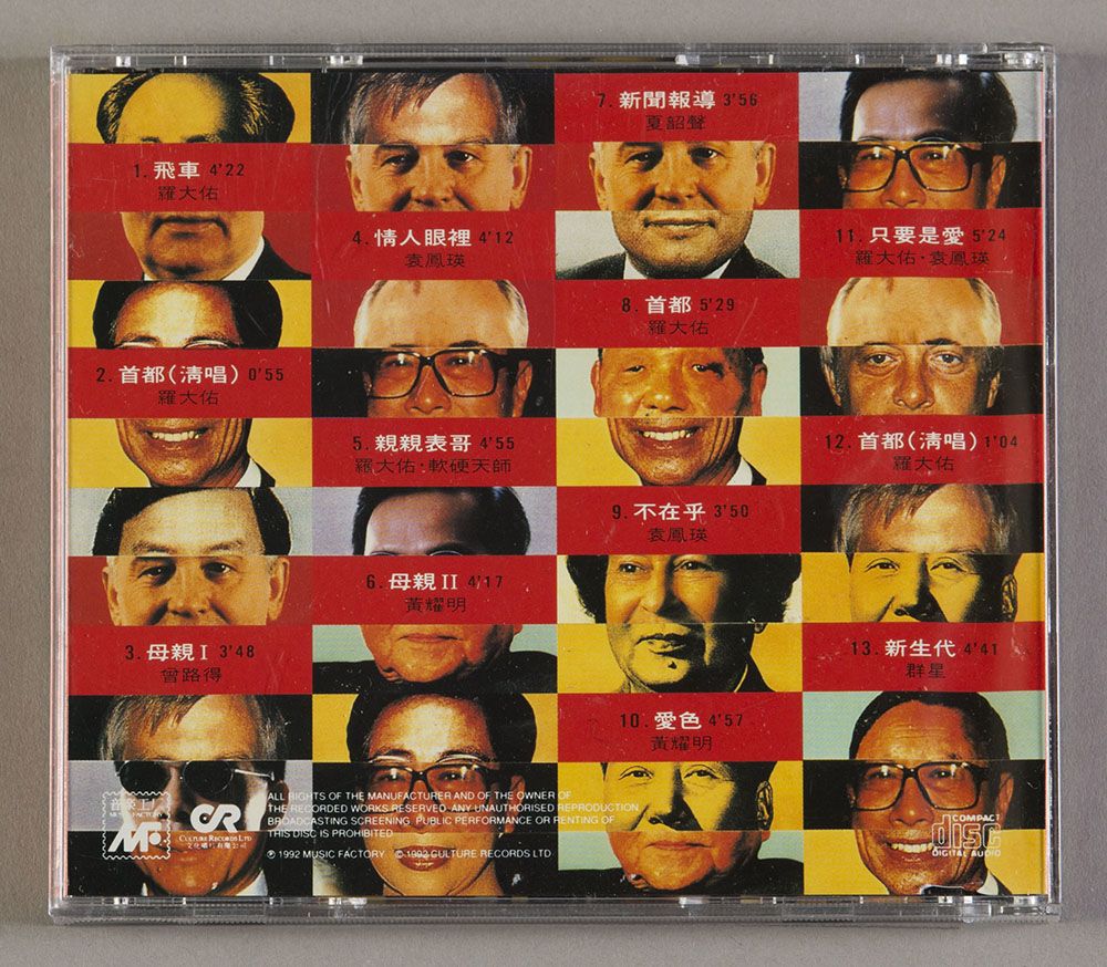 Imaging Cantopop: Design and Performativity B-side