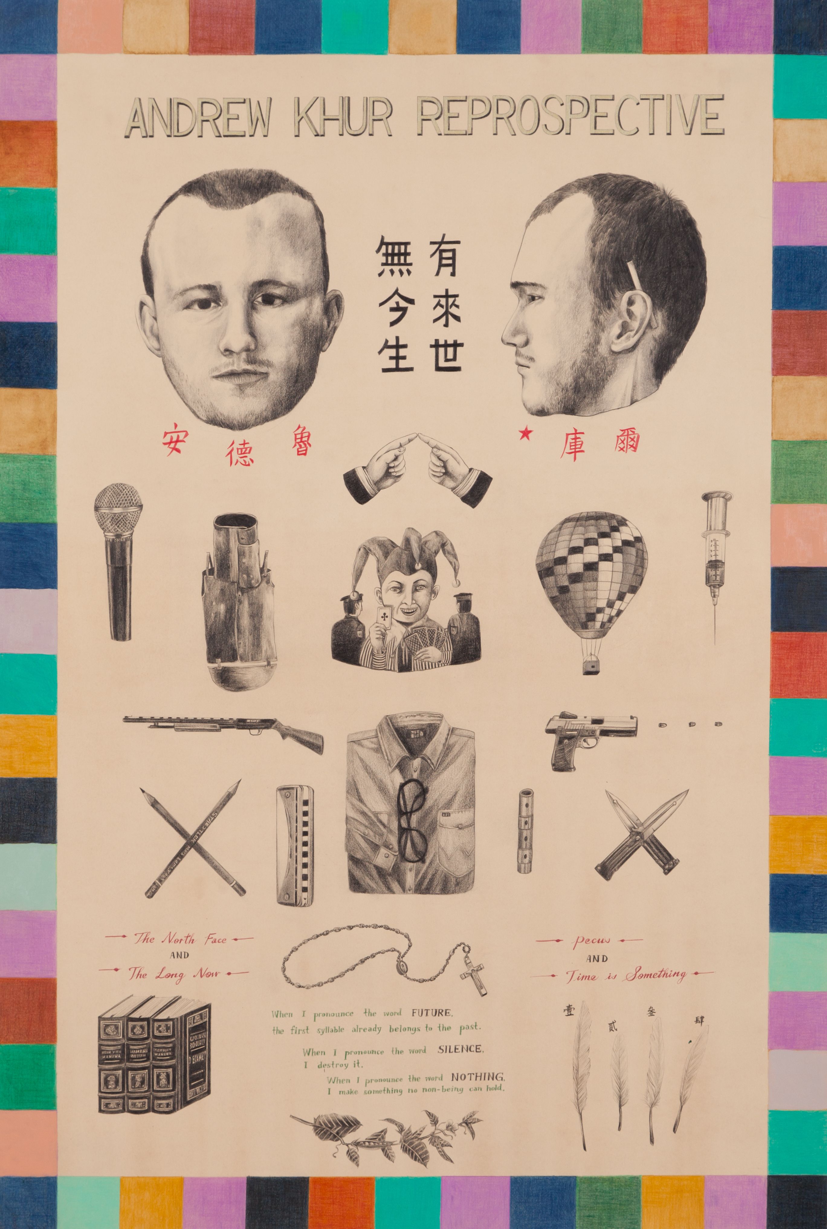 Inter-Vivos Film Festival: Ho Sin Tung’s Fictional Film Festival